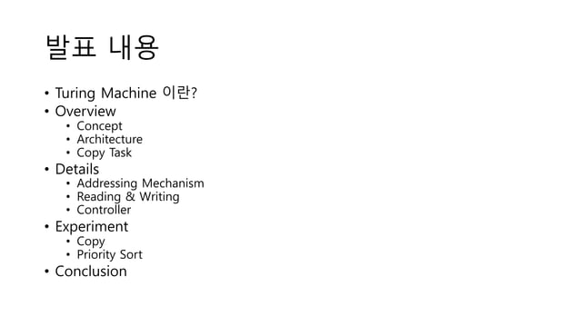 Neural turing machine | PPT