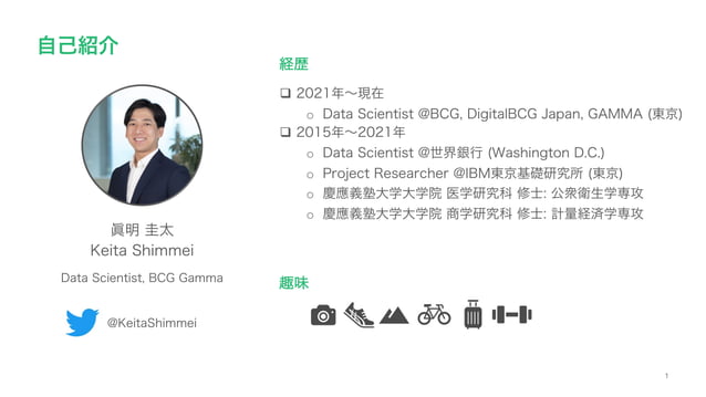 NeurIPS2021論文読み会 (parameter prediction for unseen deep architecture) | PPT