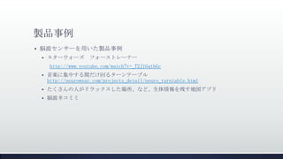 Neuro hardware-meeting-01-jp | PPTX