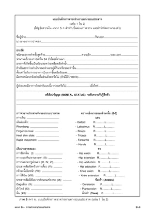 Neuro ex | PDF