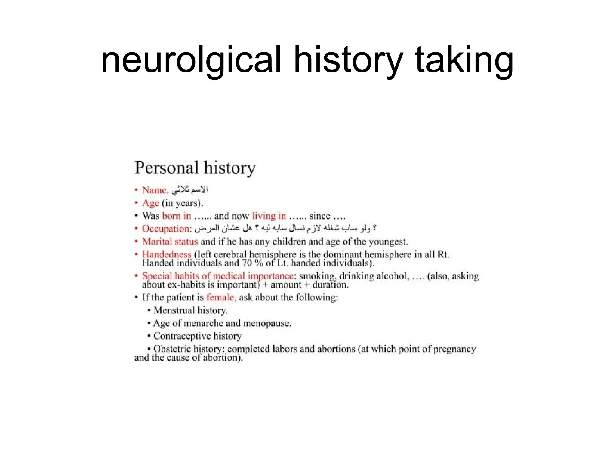 neurological history.ppt.examination.ppt