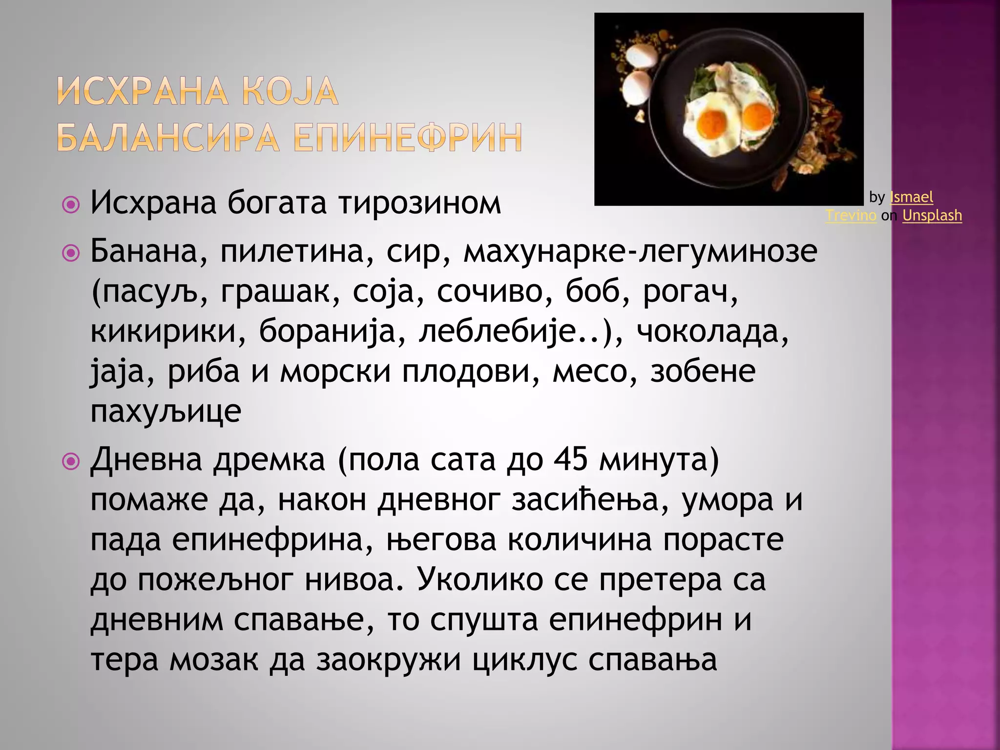 Neurotransmiteri i ishrana | PPTX