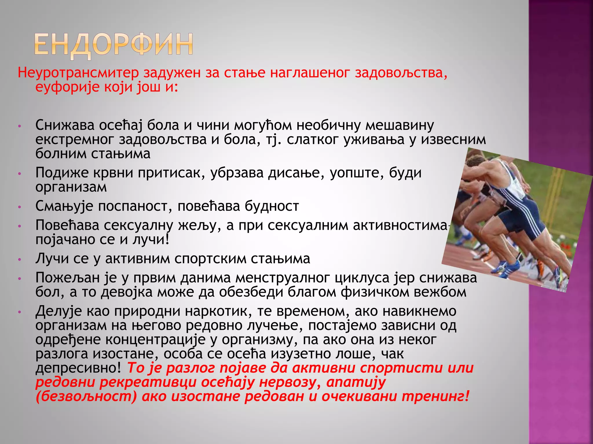 Neurotransmiteri i ishrana | PPTX