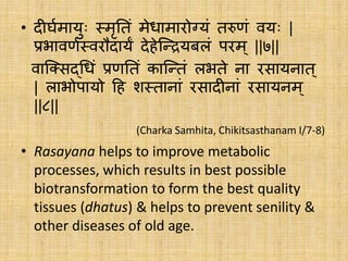 Neutraceutical and rasayana chikitsa in Ayurveda | PPTX
