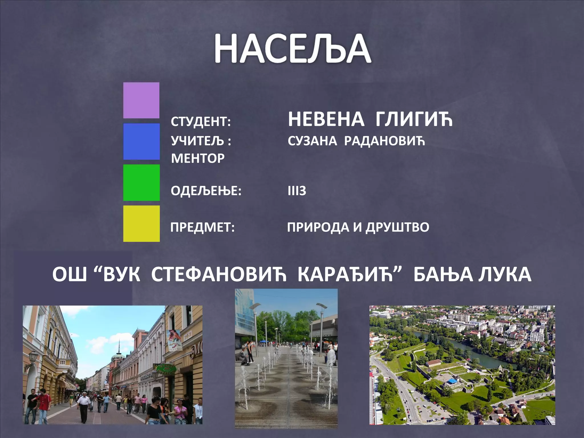 PRIRODA I DRUSTVO | PPT