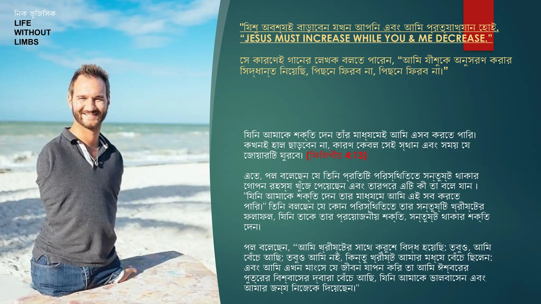 Never Give Up - Sermon - Preaching Note_ALLEN.pptx