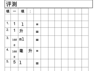 YEAR THREE MATHEMATICS REVISION WORKSHEET | PPTX