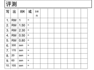 YEAR THREE MATHEMATICS REVISION WORKSHEET | PPTX