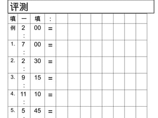 YEAR THREE MATHEMATICS REVISION WORKSHEET | PPTX