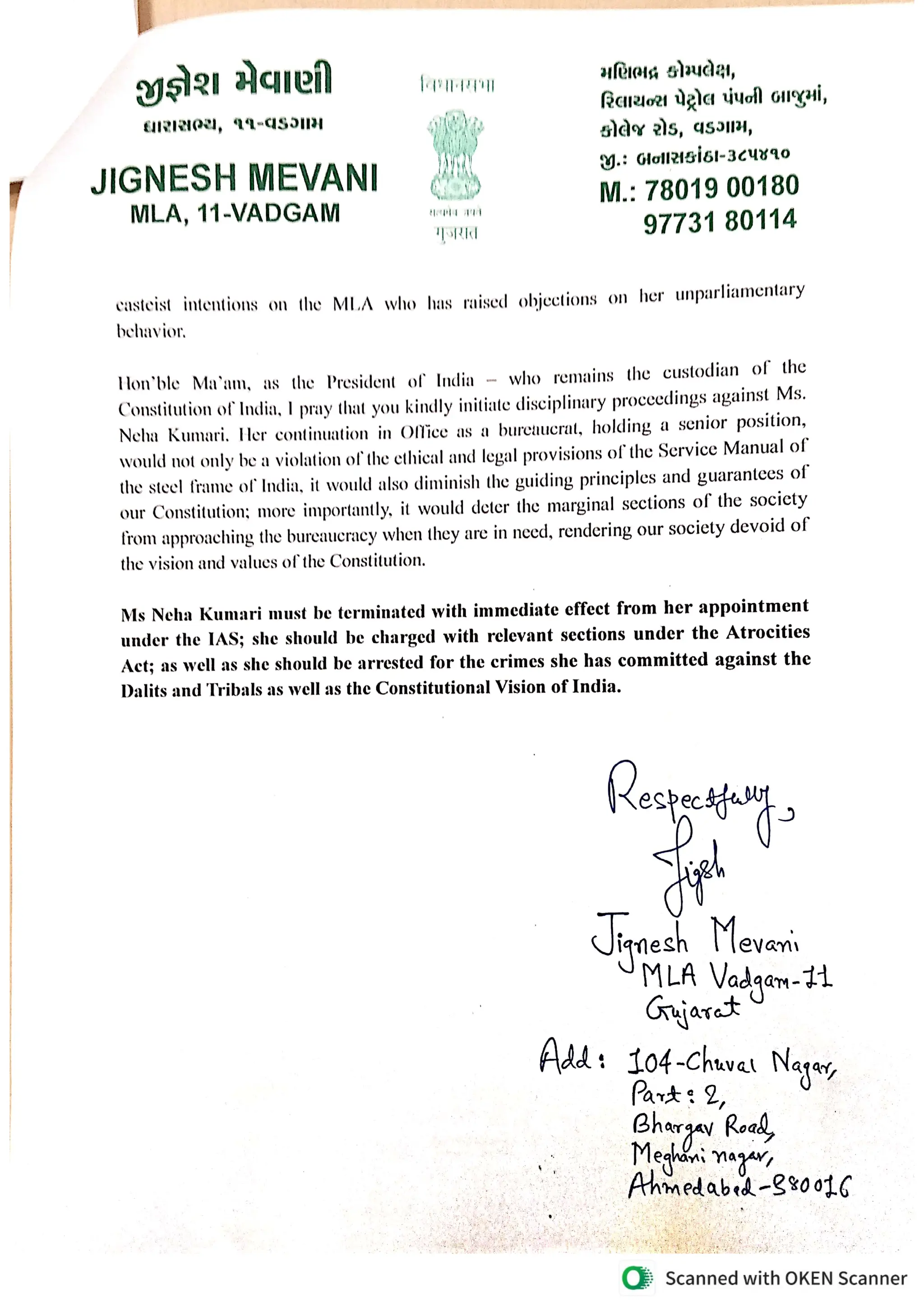 DM Neha sing SC ST ACT Jignesh Mewani Write letter to President | PDF