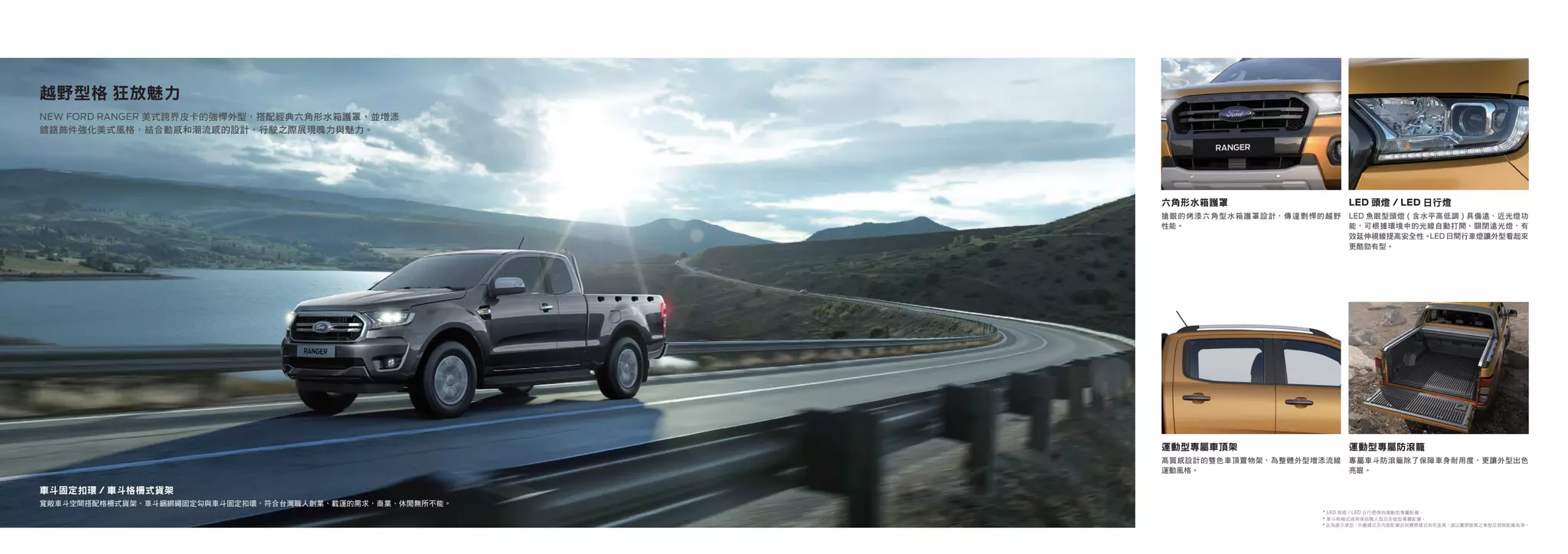New ford-ranger brochure-2020 | PDF
