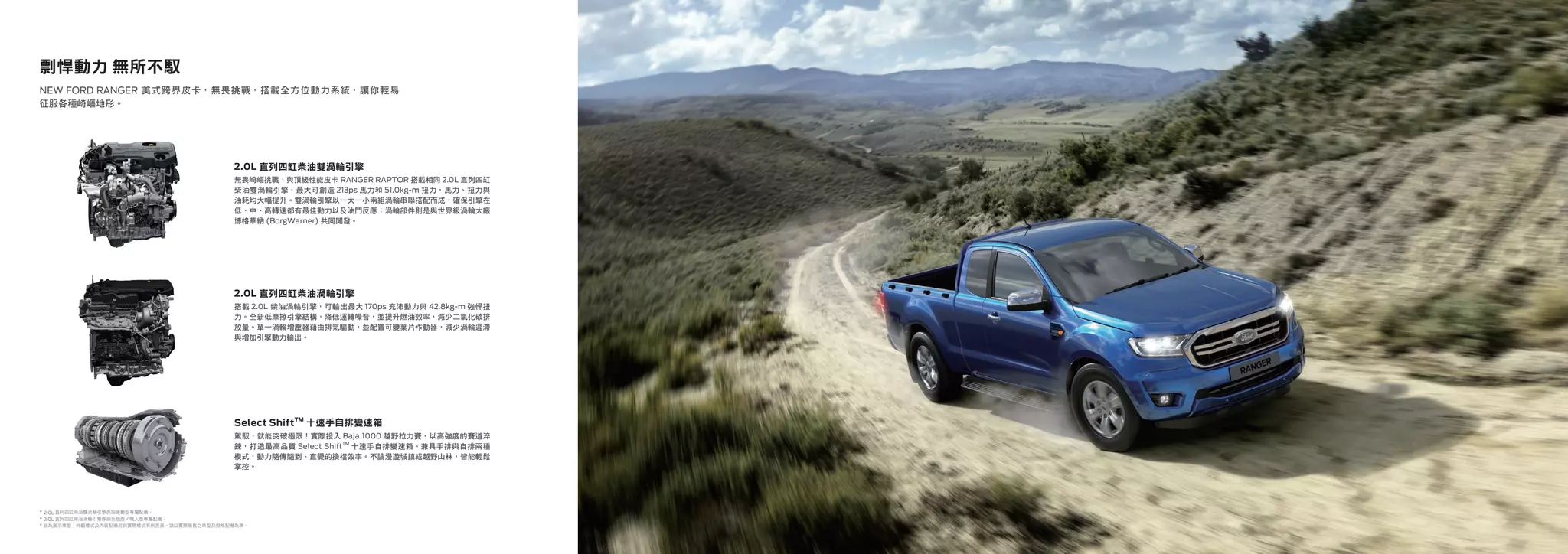 New ford-ranger brochure-2020 | PDF