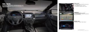 New ford-ranger brochure-2020 | PDF