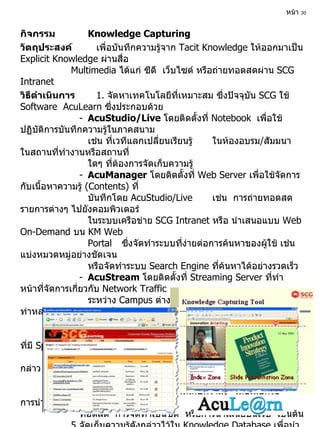 New km เครือซิเมนต์ไทย | PPT