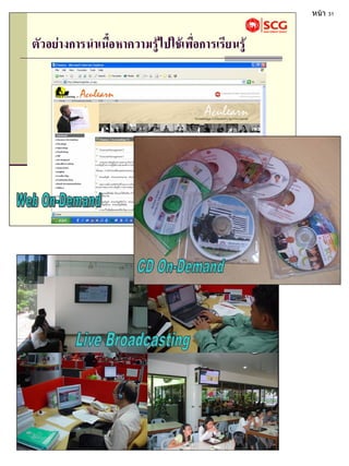 New km เครือซิเมนต์ไทย | PPT