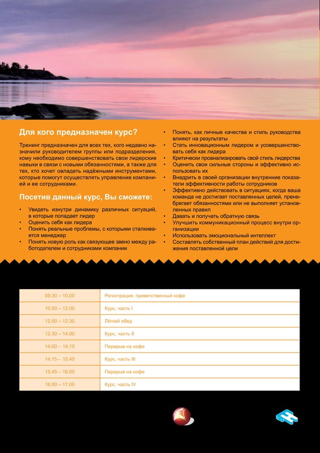 New Manager Toolkit | PDF | Career Planning | Careers