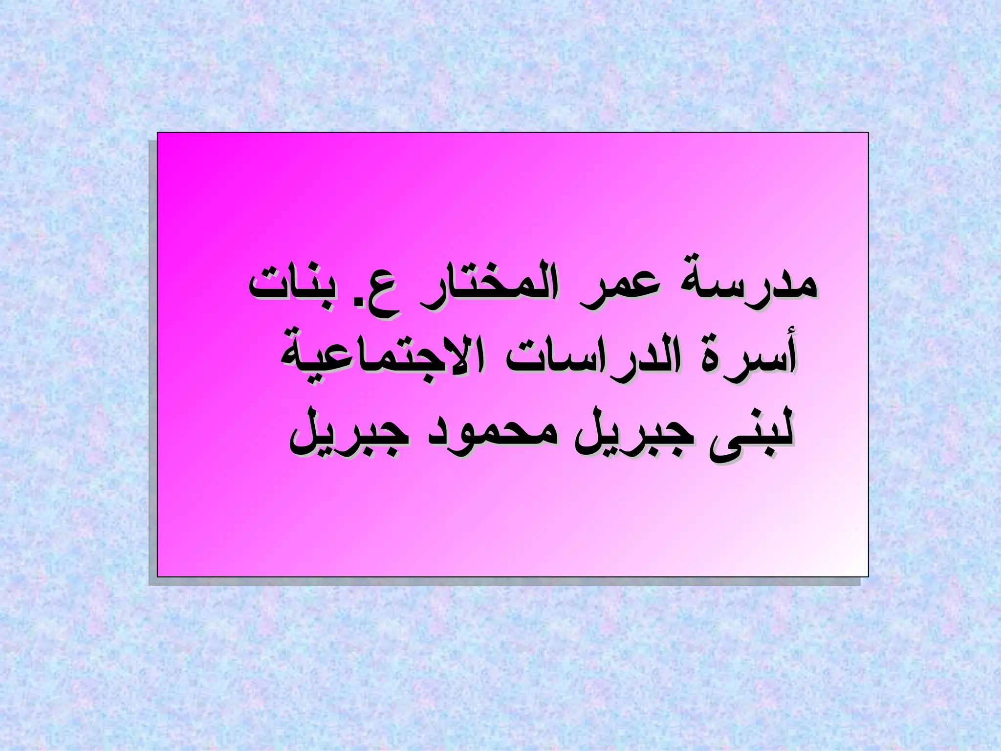 New Microsoft Powerpoint Presentation | PPT