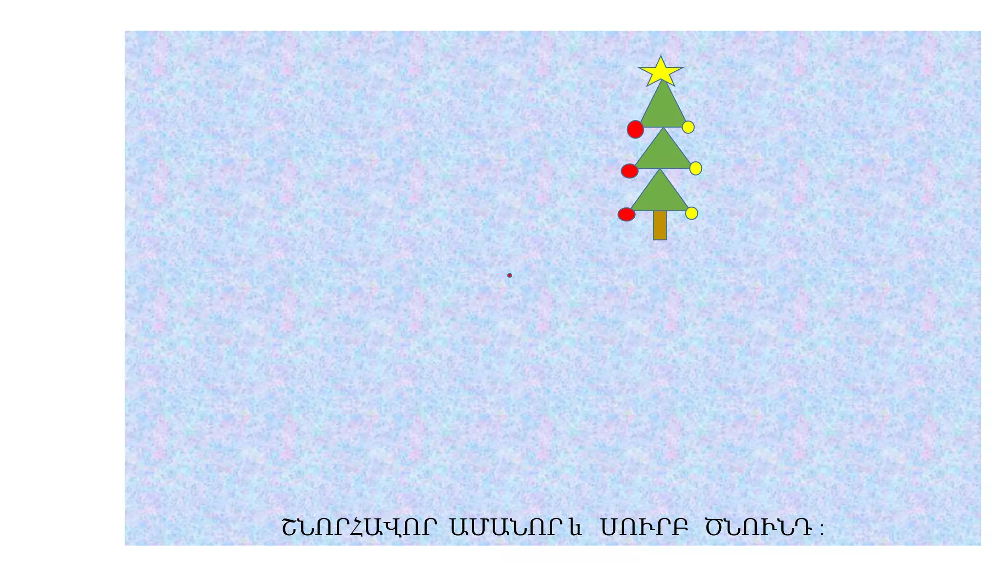 New microsoft-power point-presentation-2 | PPT