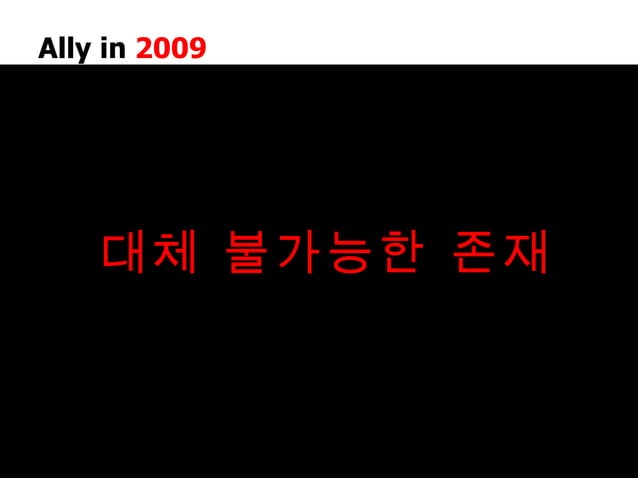 New Things To Do In 2009 | PPT
