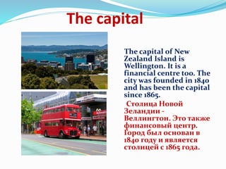New zealand | PPTX