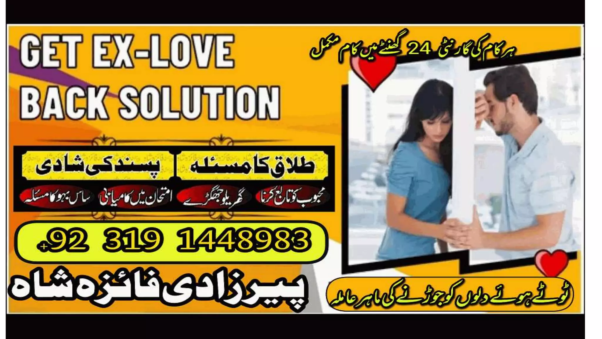 Kala Ilam Kala Jadu Specialist Expert in New Mexico New York #1 amil baba in karachi lahore ...