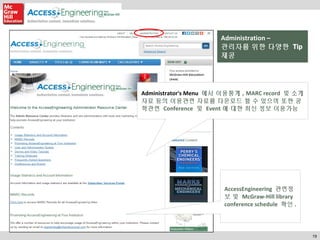 McGraw-Hill access engineering 매뉴얼 | PPT