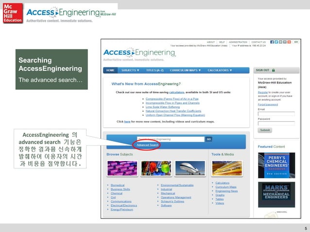 McGraw-Hill access engineering 매뉴얼 | PPT
