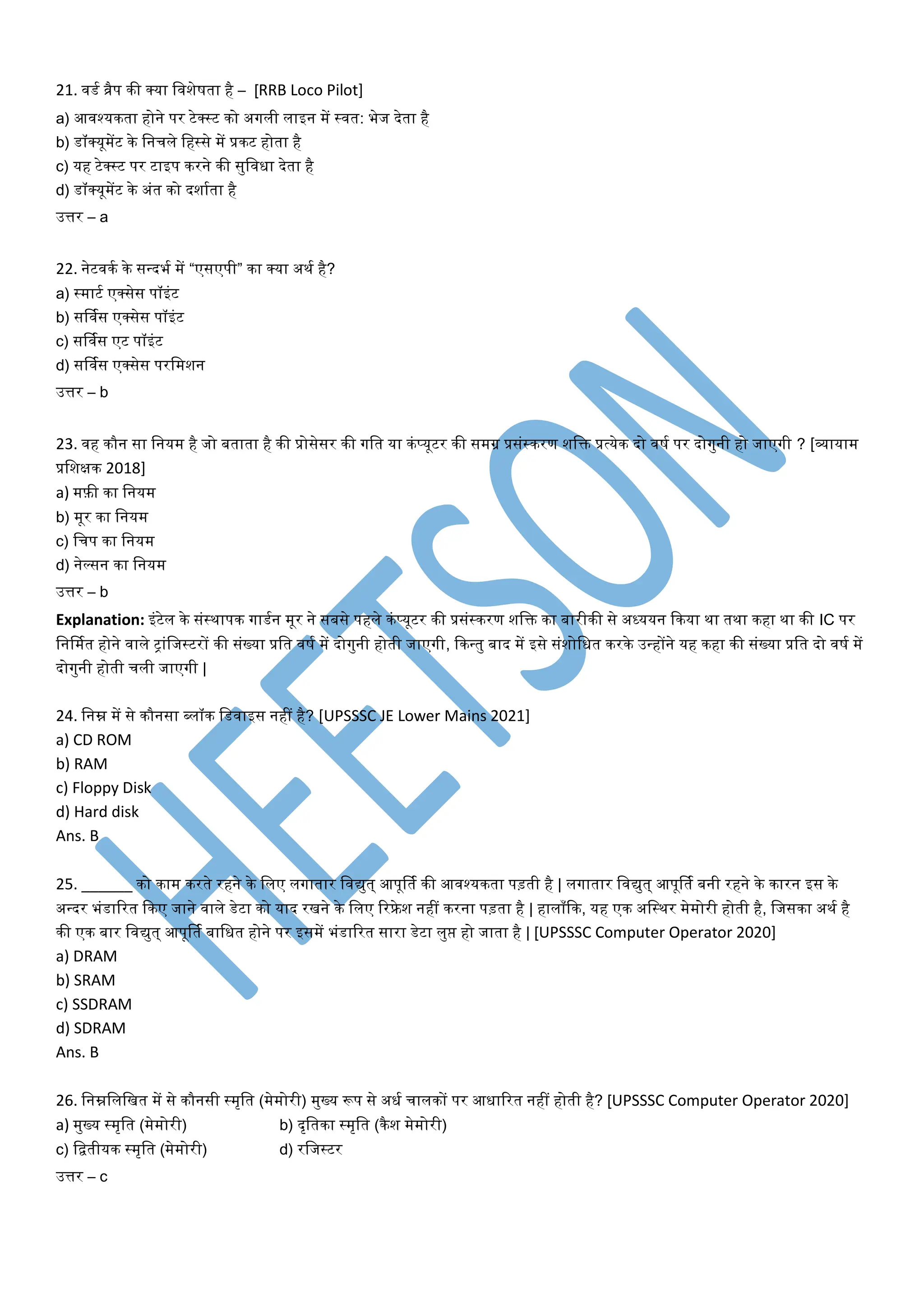 Computer MCQ New Latest Questions and Answers | PDF