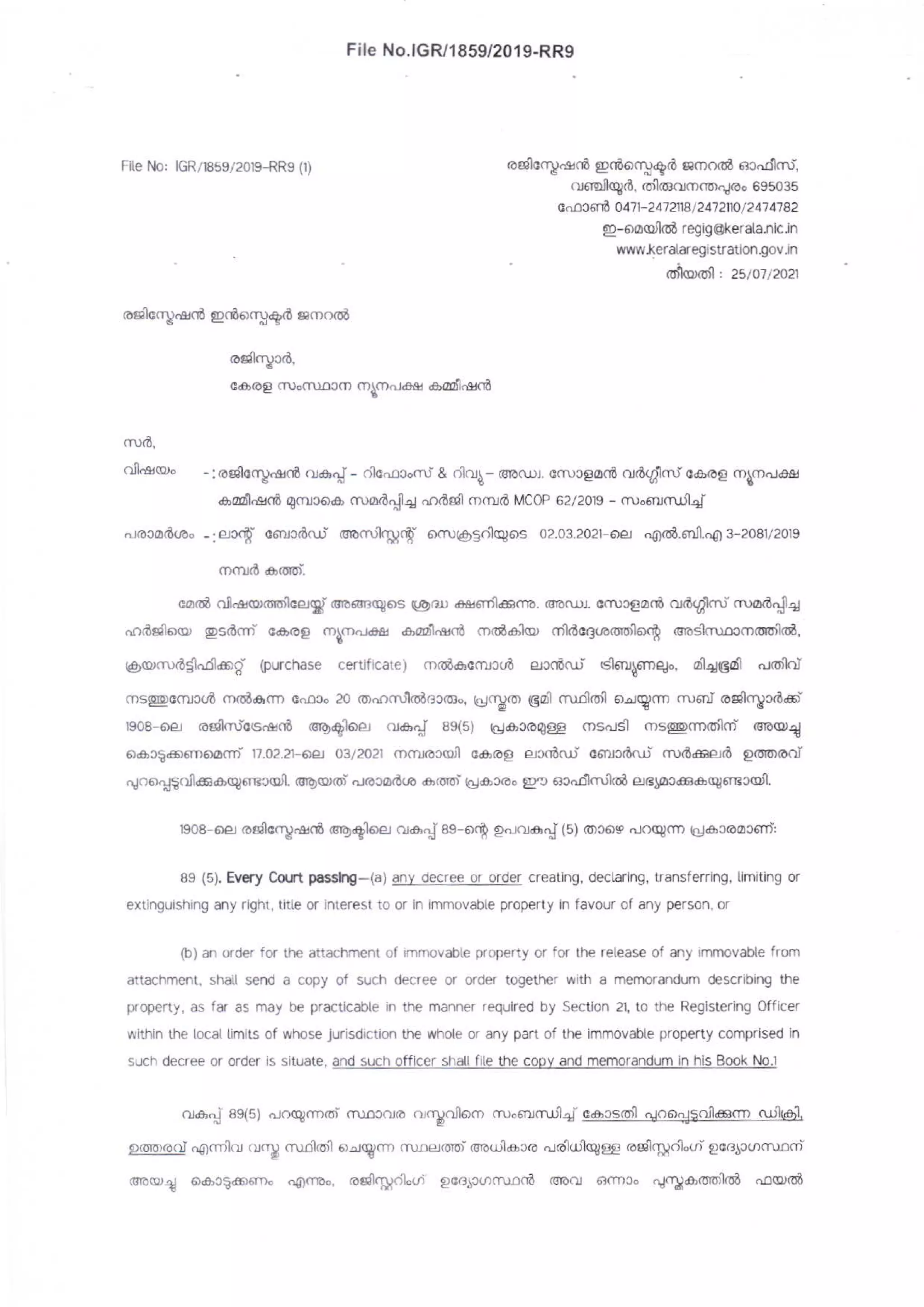 pattayam registration guide lines | PDF