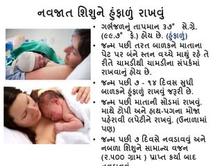 Essential Newborn care | PPT
