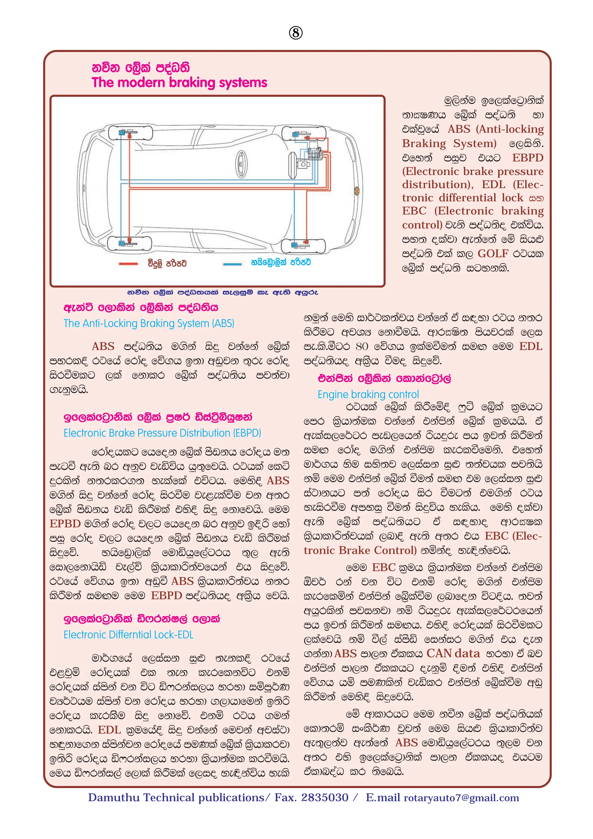 NewCarTechnology by the Sri Lankan automotive | PDF