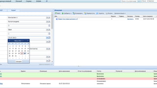New case management interface (cases) | PPT