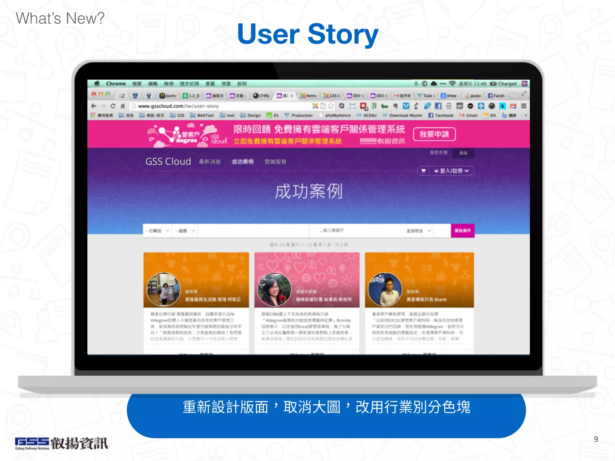 GSS Cloud Services Portal new design introduction | PDF