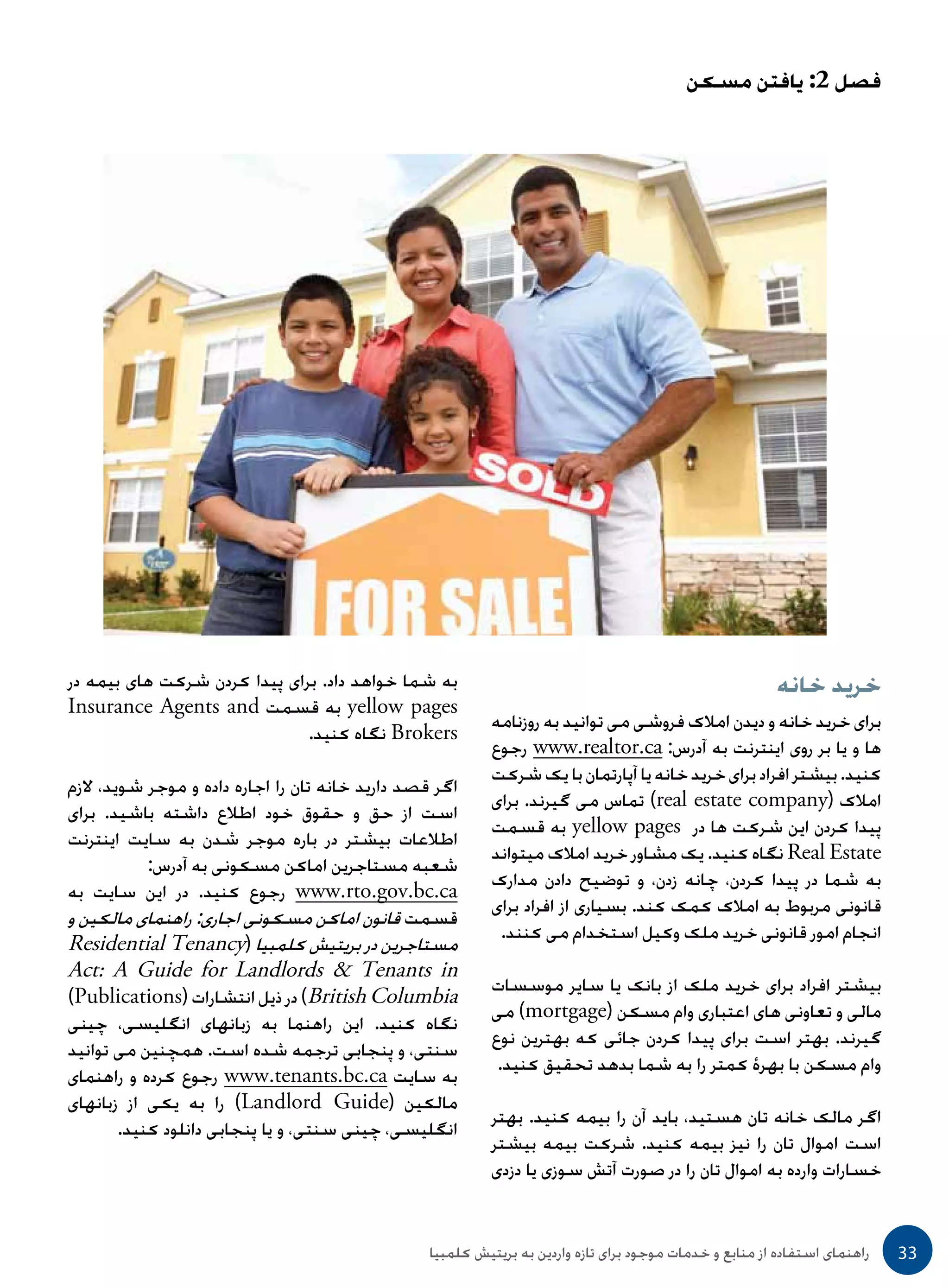 Newcomers guide farsi | PDF