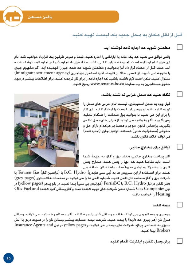 Newcomers guide farsi | PDF