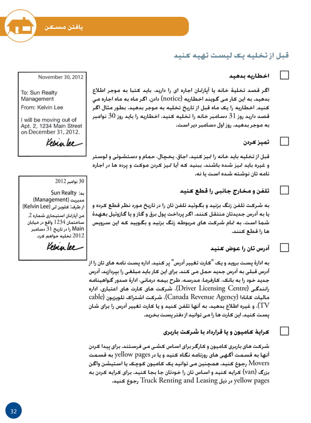 Newcomers guide farsi | PDF