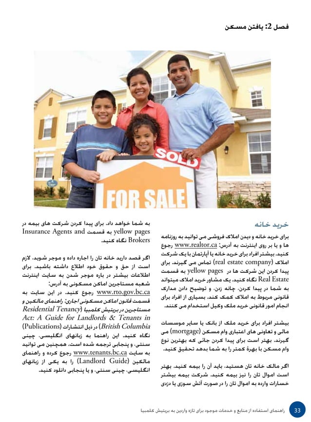 Newcomers guide farsi | PDF