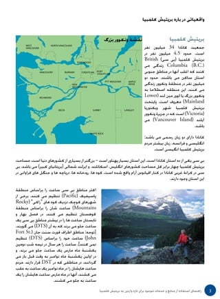 Newcomers guide farsi | PDF