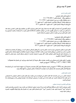 Newcomers guide farsi | PDF