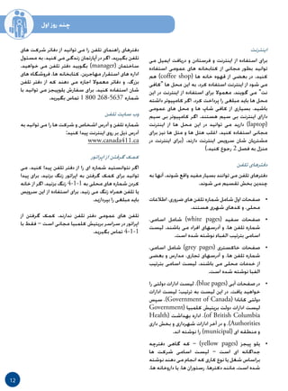 Newcomers guide farsi | PDF