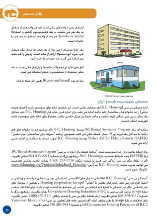 Newcomers guide farsi | PDF