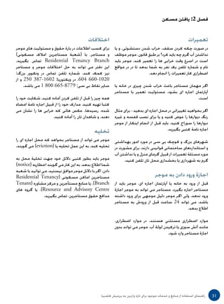 Newcomers guide farsi | PDF