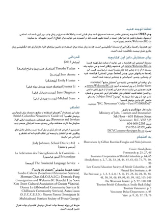 Newcomers guide farsi | PDF