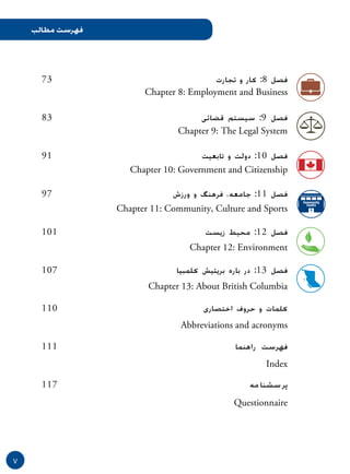 Newcomers guide farsi | PDF