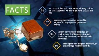 30 Amazing Computer Facts in Hindi | PPTX