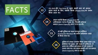 30 Amazing Computer Facts in Hindi | PPTX