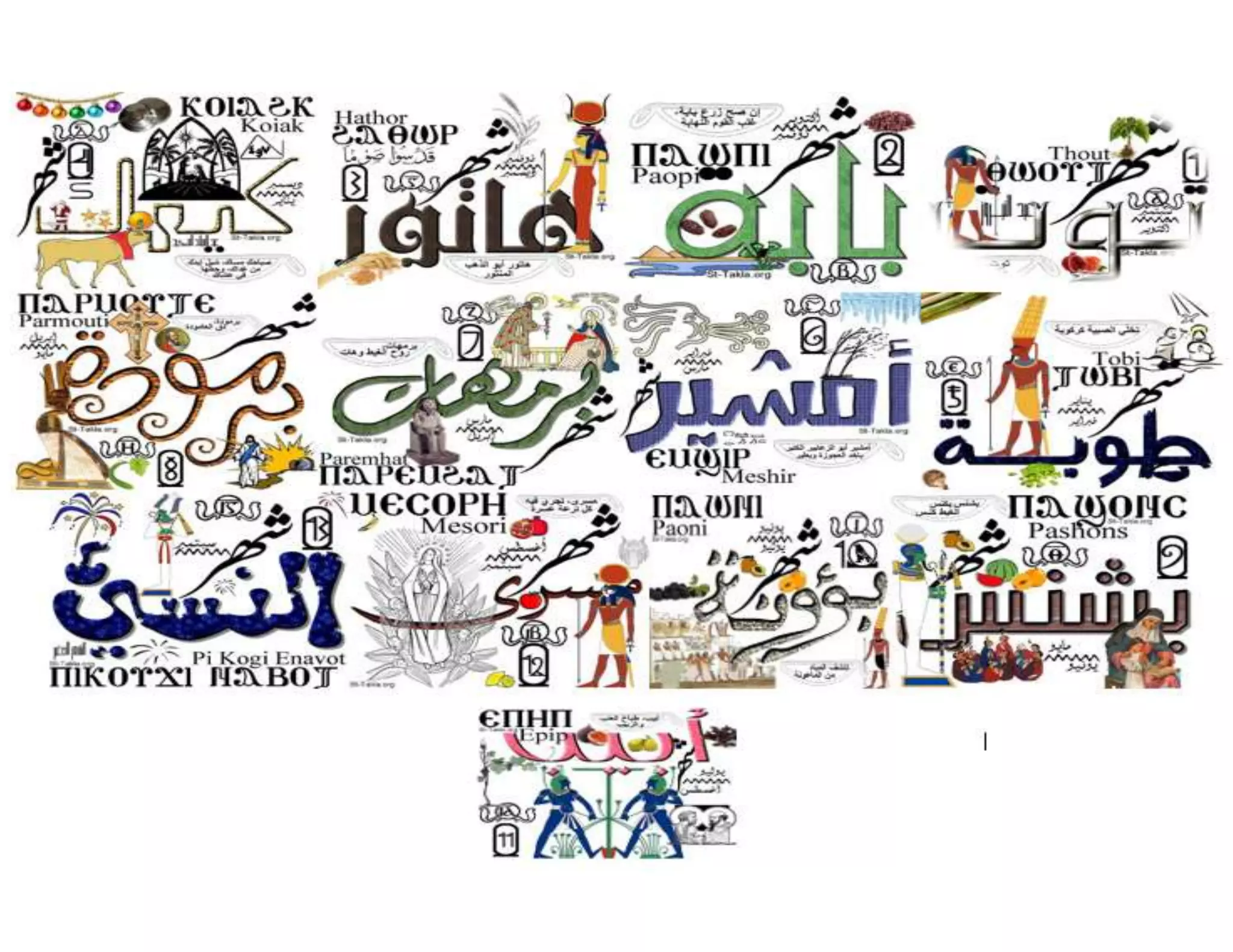 New Coptic Year .docx