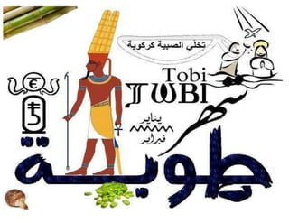 New Coptic Year .docx