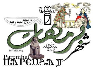 New Coptic Year .docx