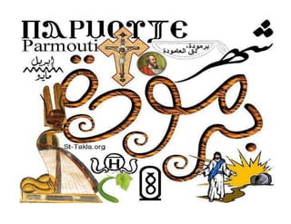 New Coptic Year .docx